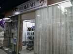 Тюльпан (Sormovskaya Street No:6), kıyafet tamiri  Moskova'dan
