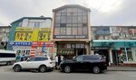 Ремонт часов (Irchi Kazaka Street No:144), saat tamircileri  Makhachkala'dan
