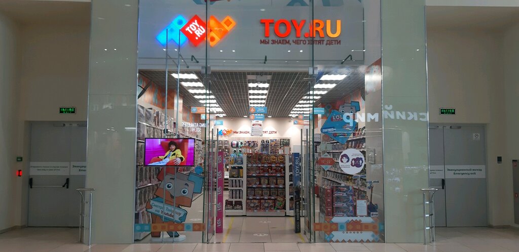 Çocuk oyunları ve oyuncakları Toy.ru, Soçi, foto