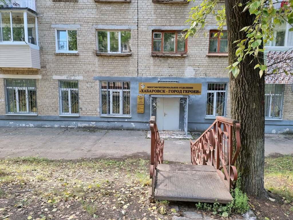 Çocuk ve gençlik merkezleri Центр патриотического воспитания, Habarovsk, foto
