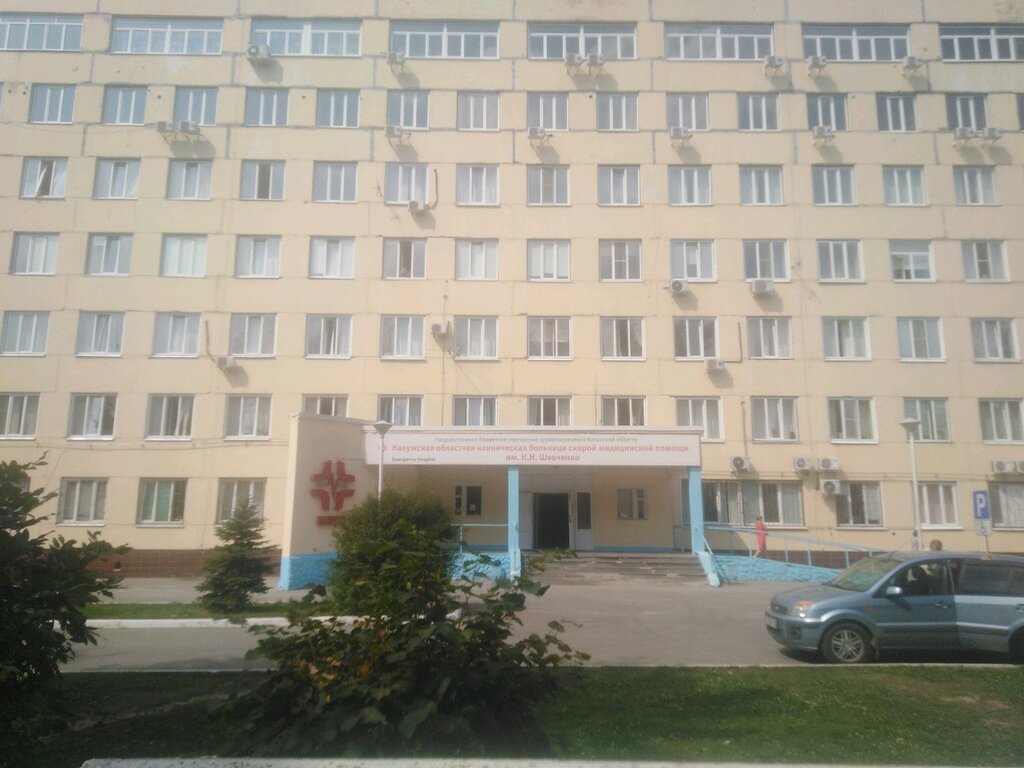 Hastane bölümü БСМП имени К.Н. Шевченко, платное отделение, Kaluga, foto