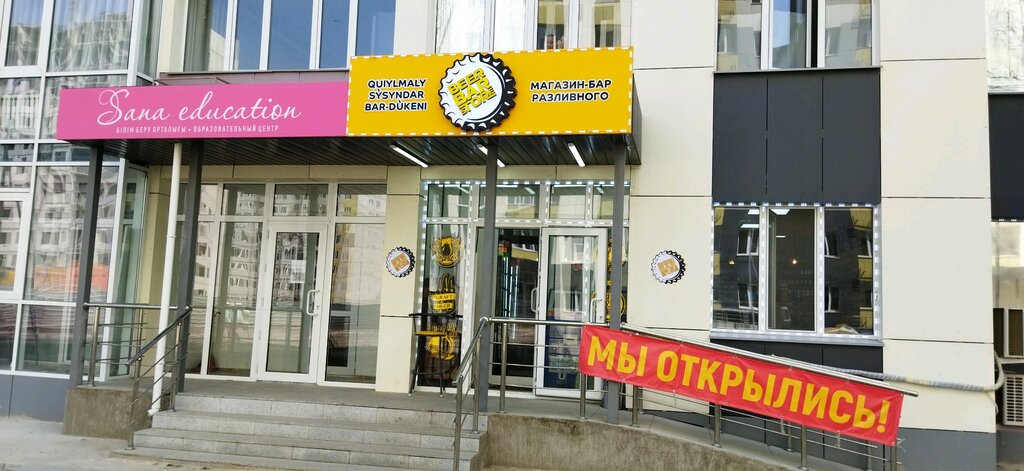 Bira dükkanı Beer bar store, Almatı, foto