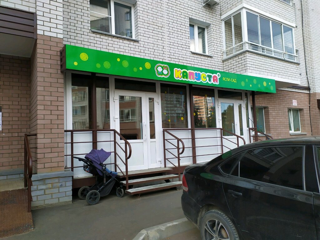 Anaokulları Kapusta, Kirov, foto