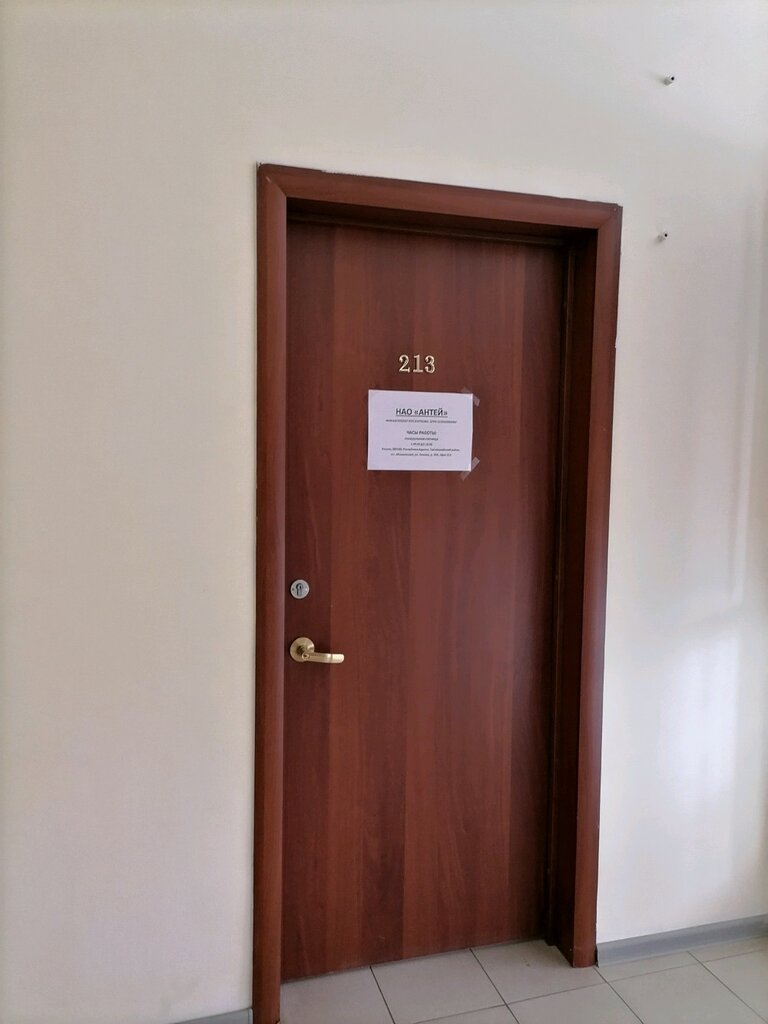 Tahıl firmaları Антей, Adıge Cumhuriyeti, foto