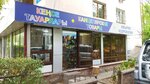 Kancelyarskie tovary (Abay Avenue No:107), kırtasiyeler  Almatı'dan