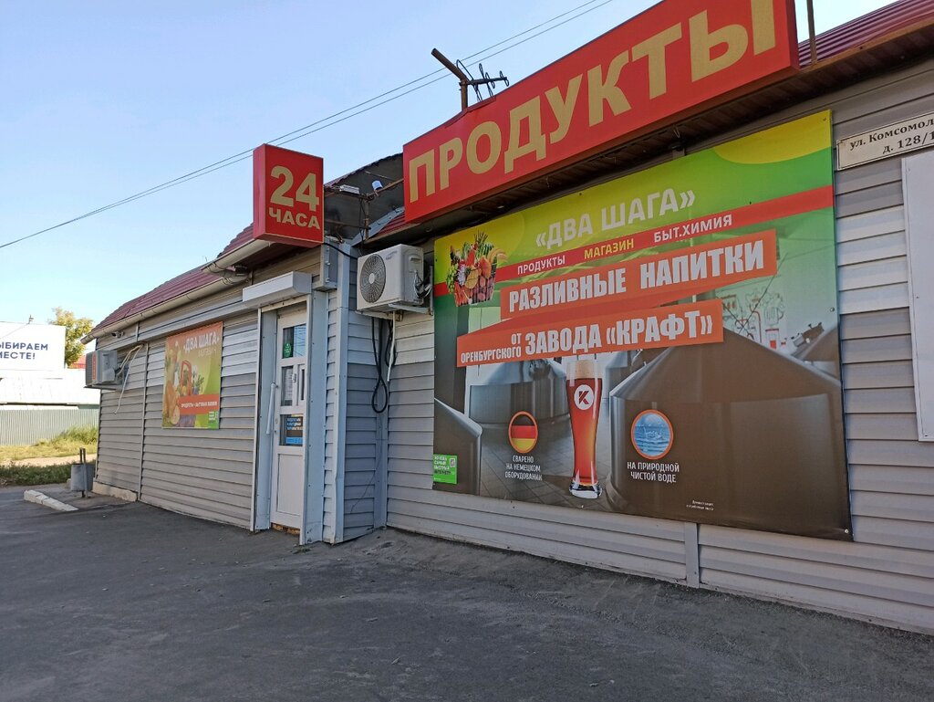 Market Контракт-Урал, Orenburg, foto