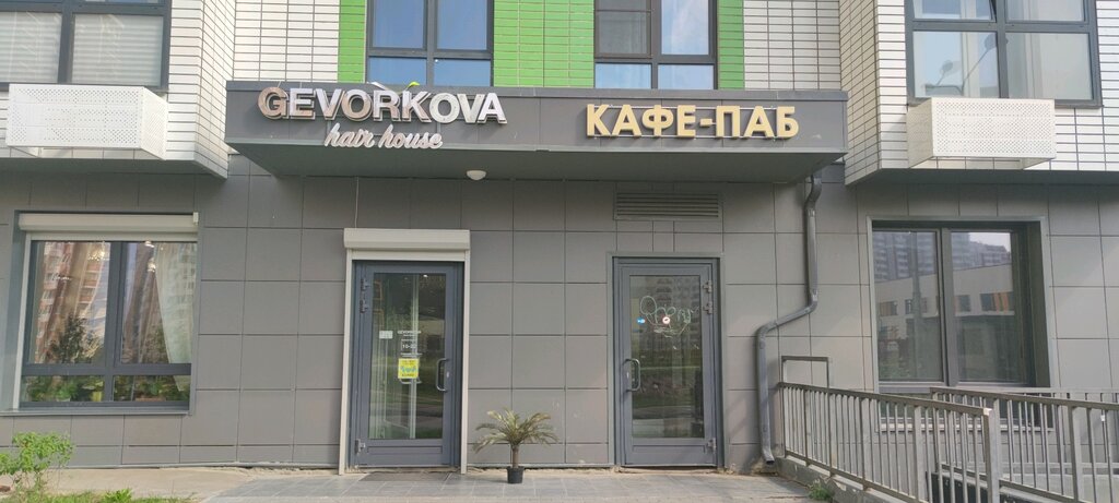 Güzellik salonu Gevorkova, Moskova ve Moskovskaya oblastı, foto