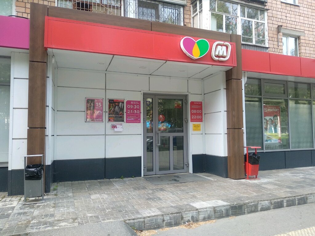 Market Magnit, Izhevsk, foto