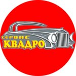 Kvadro-servis (Avtogennaya ulitsa No:126к3), oto alarm sistemleri  Novosibirsk'ten