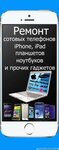 Phone repair (Bolshoy Ovchinnikovsky Lane No:12с1), telefon tamir servisi  Moskova'dan