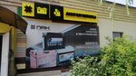 Аккумуляторы (1-y zavulak Malinina No:9), akümülatör ve şarj cihazları  Mozyr'dan