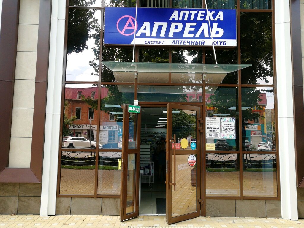 Eczaneler April, Krasnodar, foto