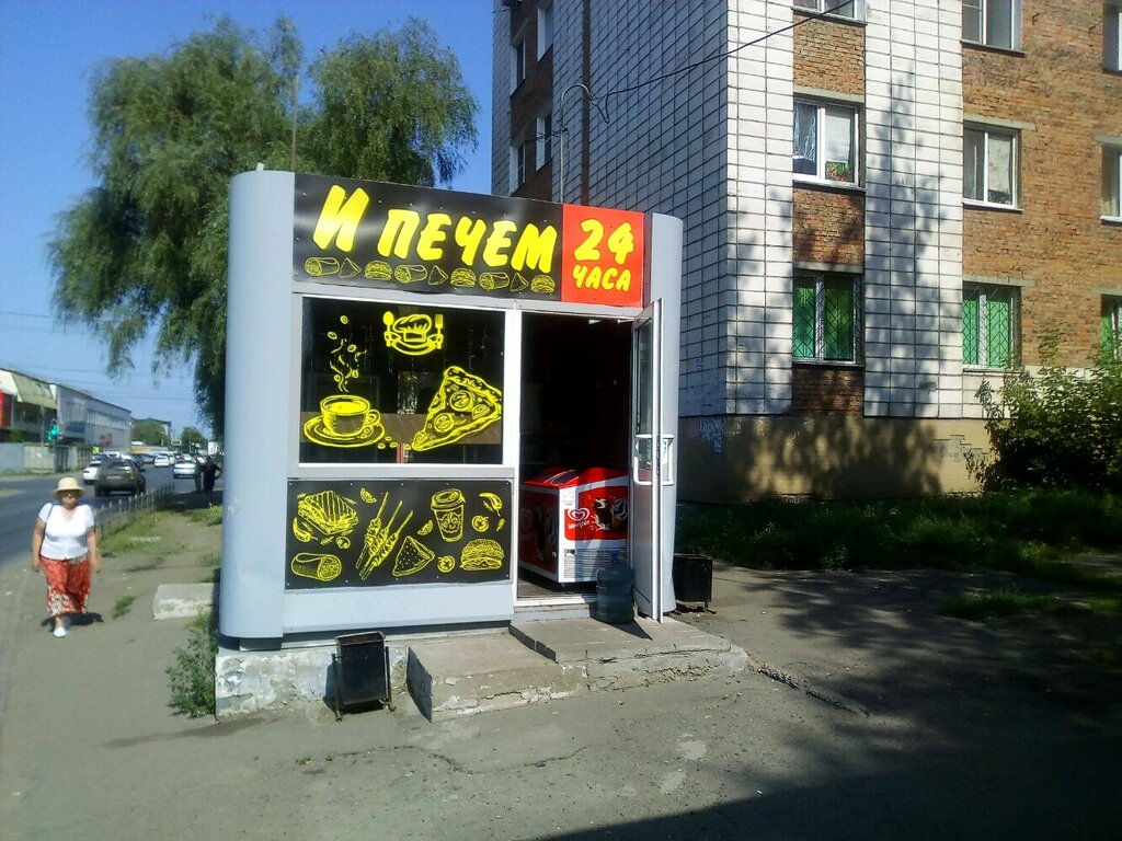 Fast food И жарим и печём, Omsk, foto