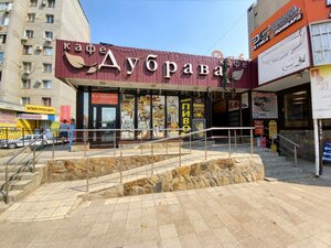 Dubrava (ulitsa Mira No:77), kafe  Voljski'den
