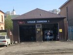 Didaoil (Balqantaý kóshesi No:50, Ońtústik-Shyǵys shaǵyn aýdany (oń jaǵy)), express yağ değişim noktası  Astana'dan