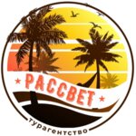 Rassvet (prospekt Stroiteley No:2), seyahat acenteleri  Zelenodolsk'tan (Yeşel Üzen'den)
