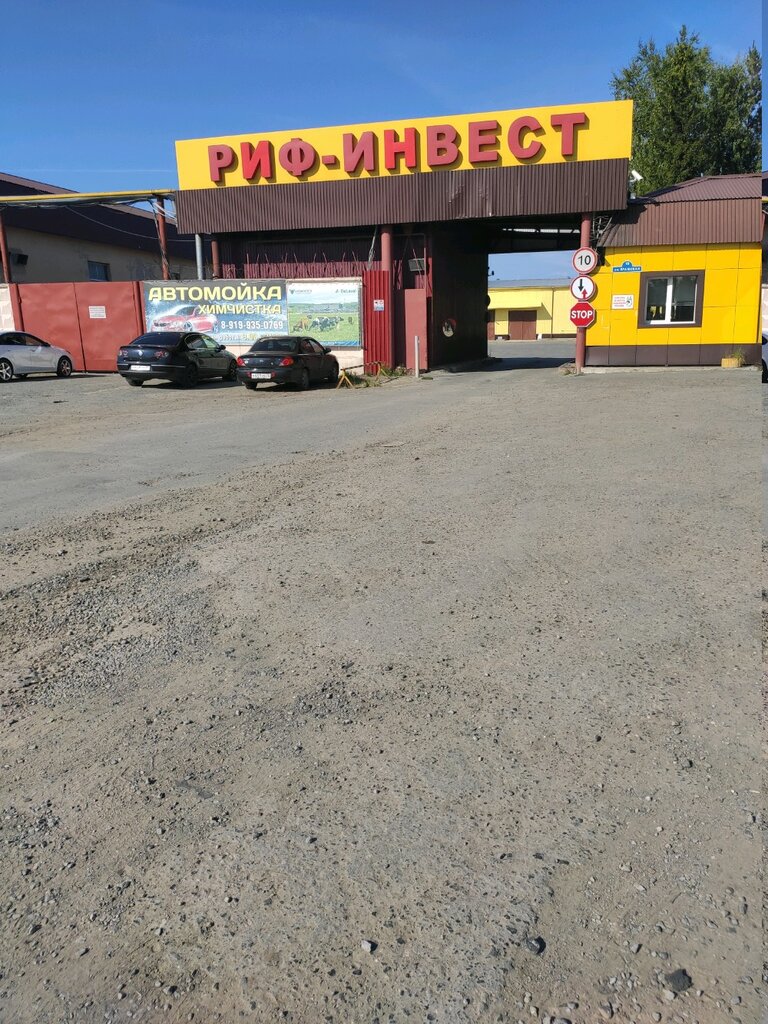 Alkollü içecek toptan Rif-Invest, Tiumen, foto