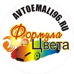 Автокрафт (Donbasskaya Street No:1, Uralmash Urban Housing District), otomobil boyaları  Yekaterinburg'dan