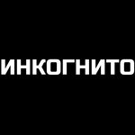 Мафия Инкогнито (Mira Avenue No:101с2), hobi kulüpleri  Moskova'dan
