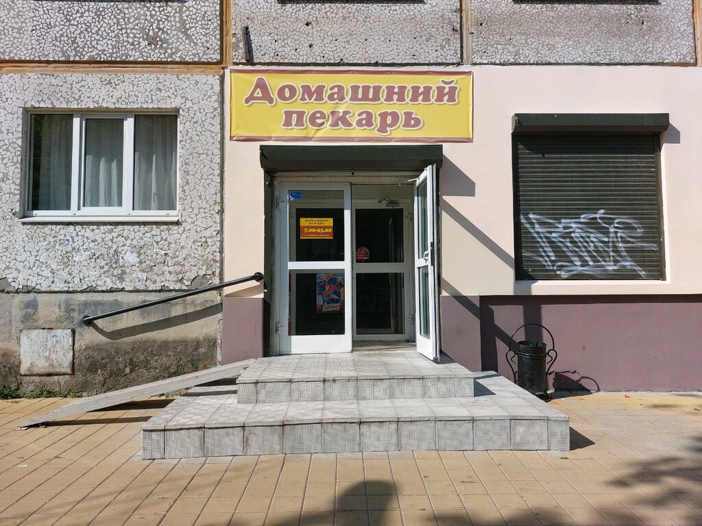 Ekmek fırını Домашний пекарь, Yekaterinburg, foto