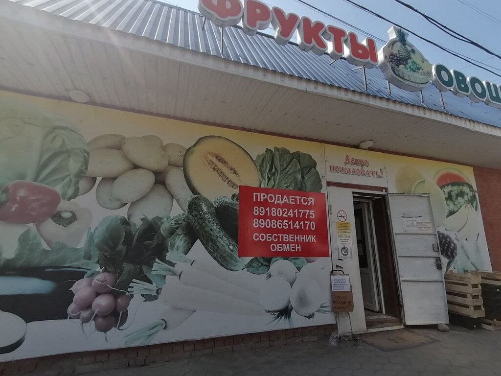 Manavlar Овощи и фрукты, Adıge Cumhuriyeti, foto