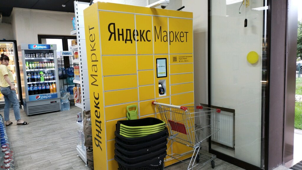Parsel otomatı Yandex Market, Krasnodar, foto