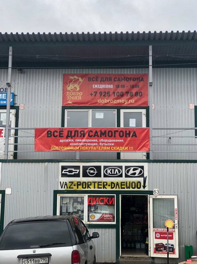 Ev yapımı içki ekipmanları Всё для самогона, Moskova ve Moskovskaya oblastı, foto