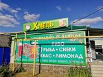 Хмель (ulitsa 1 Maya No:166А, selo Vorobyovka), bira dükkanı  Voronejskaya oblastından