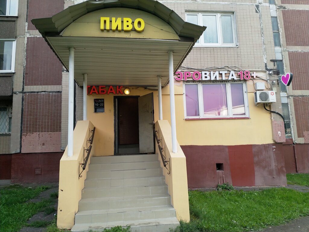 Bira dükkanı Разливные напитки, Moskova, foto