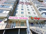 Клео (Vodopyanova Street No:13, Severniy Microdistrict), giyim mağazası  Krasnoyarsk'tan
