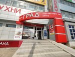 Град (Leninskiy Avenue No:156В), mobilya mağazaları  Voronej'den