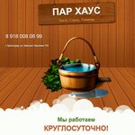 Par Haus (Krasnyh Partizan Street No:138), saunalar  Krasnodar'dan