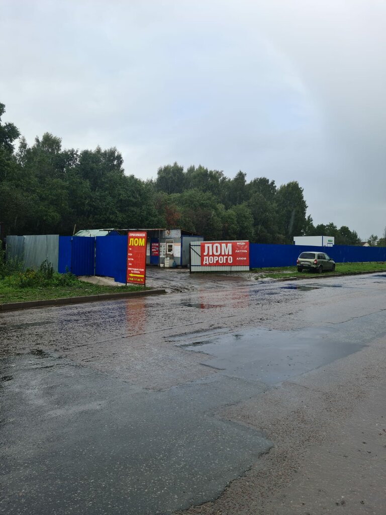 Geri dönüşüm maddeleri Прием лома, Tutayev, foto
