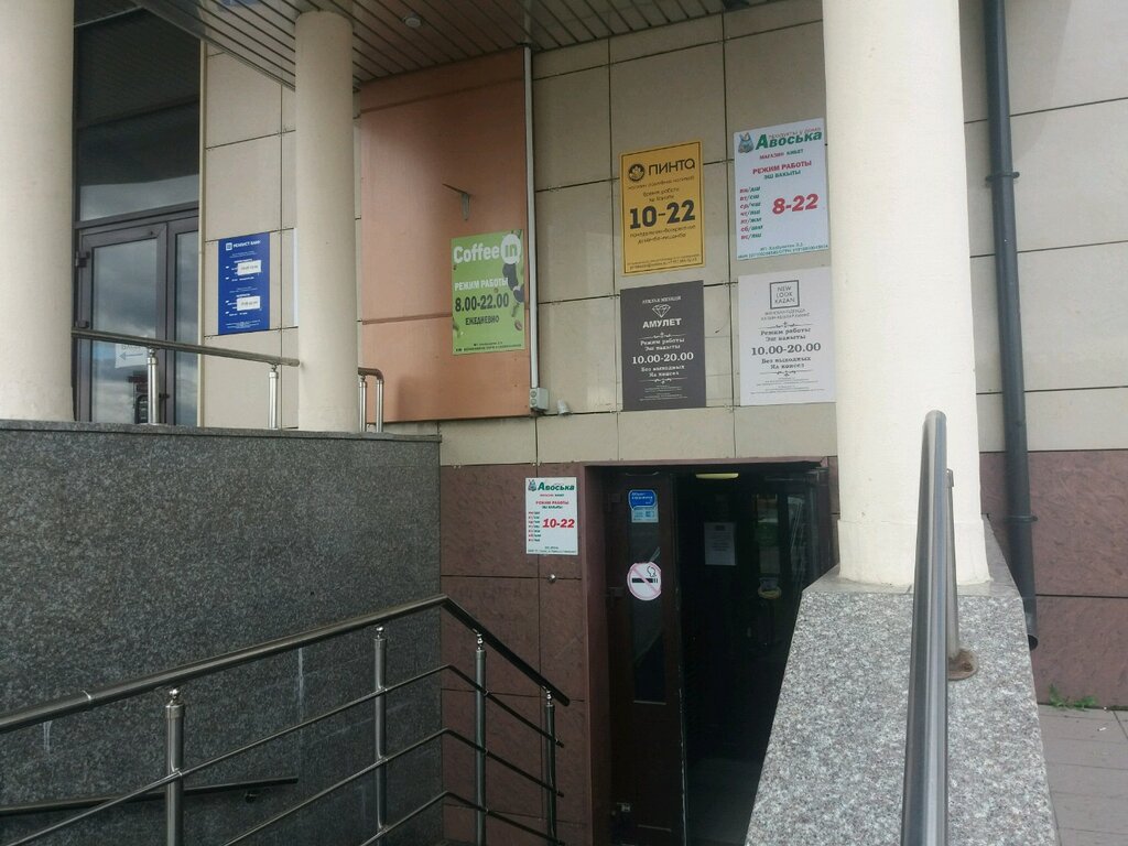 Bira dükkanı Пинта, Kazan, foto