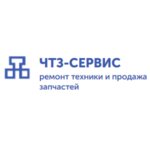 ChTZ-Servis (Советская улица No:114А), özel üretim araç ve ekipmanları  Zaslavl'dan