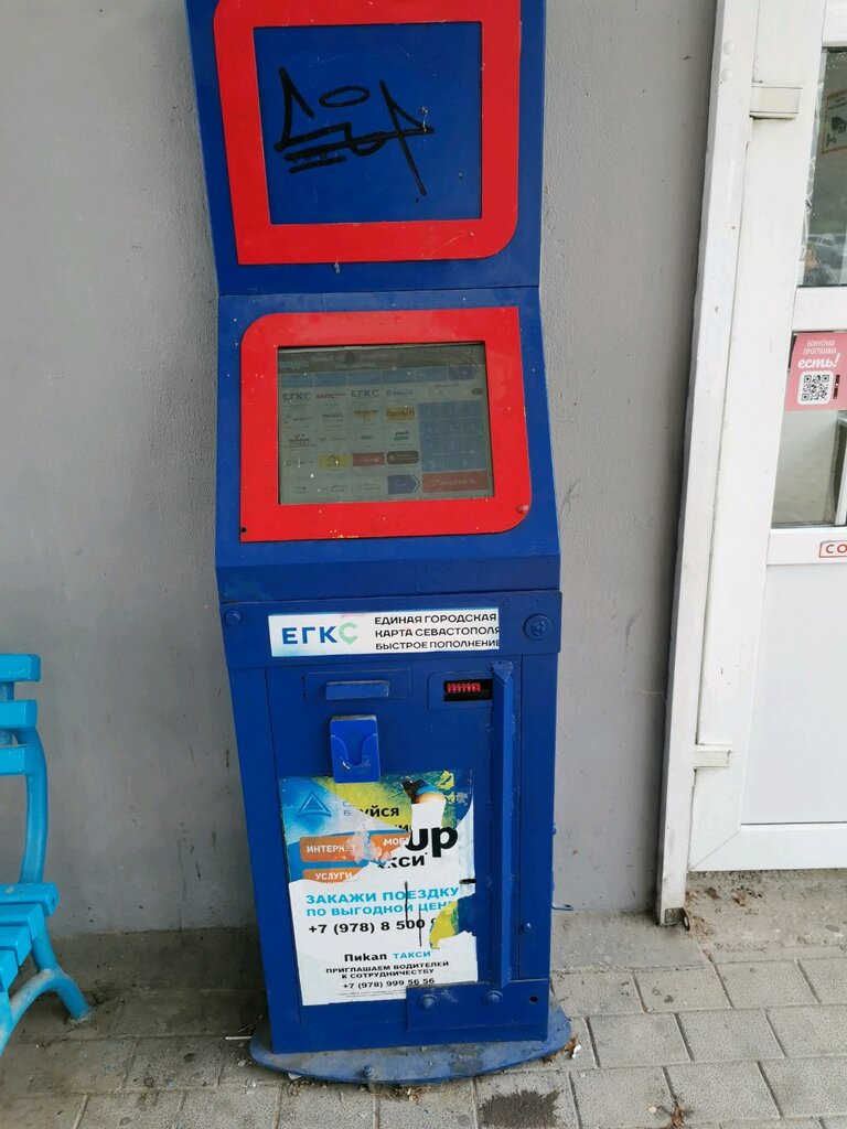 Ödeme terminali Payberry, Sevastopol, foto