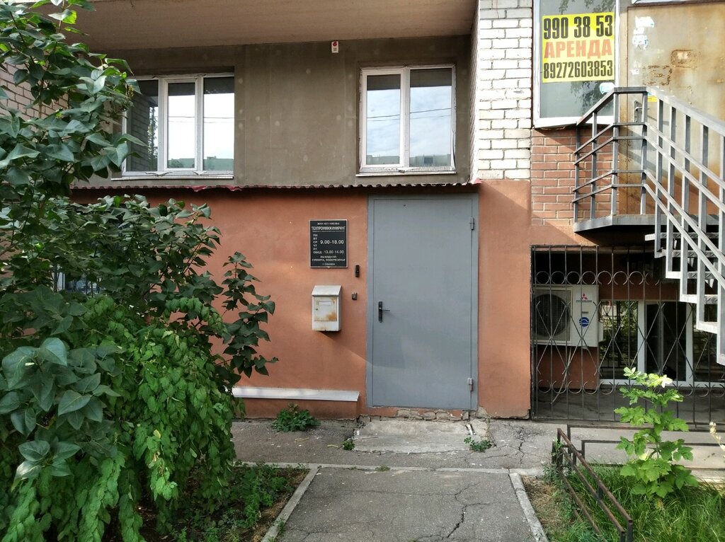 i̇nşaat firmaları Tekhprominzhiniring, Samara, foto