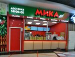 Микаfood (Karla Marksa Avenue No:153), pizzacılar  Magnitogorsk'tan