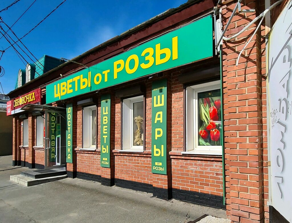 Çiçek teslimatı Цветы от Розы, Orenburg, foto