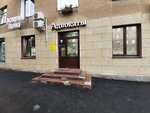 Уральская энергетическая сетевая компания (Oktyabrskaya Street No:12), elektrik santrali  Magnitogorsk'tan