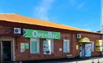 ОренВес (Leninskaya ulitsa No:44), satış ekipmanları tamiri  Orenburg'dan