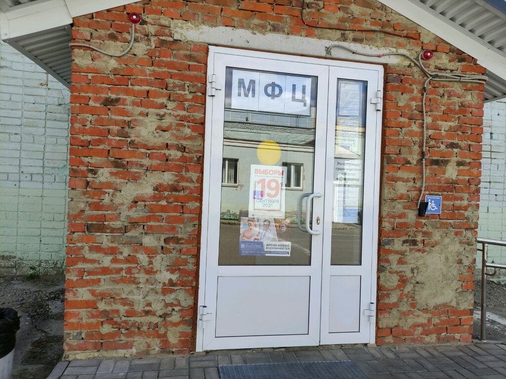 Belediye ve kamu hizmetleri merkezi МФЦ Мои документы, Belgorod, foto