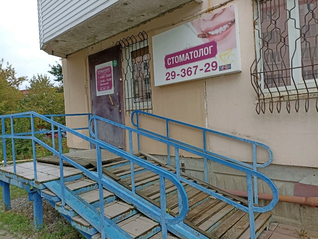 Özel ağız ve diş sağlığı klinikleri ve muayenehaneleri Stomatologichesky kabinet, Perm, foto