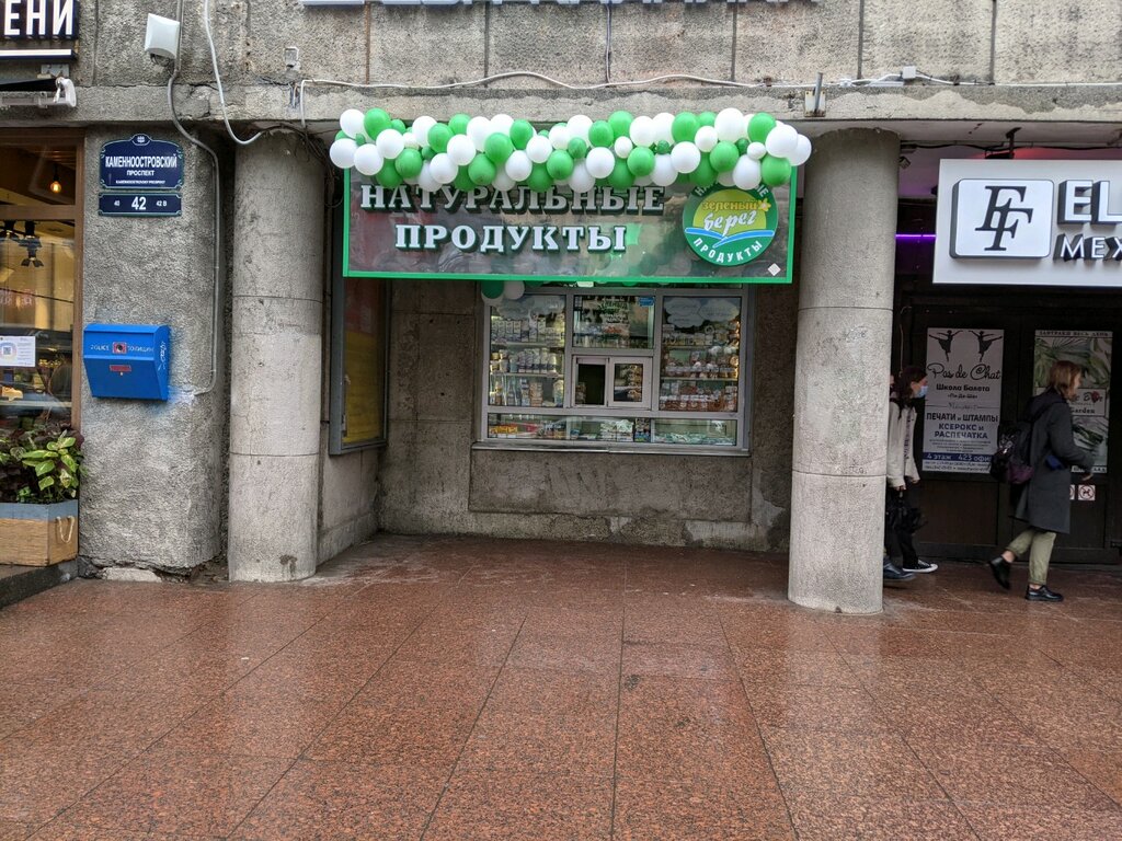 Market Зелёный берег, Saint‑Petersburg, foto