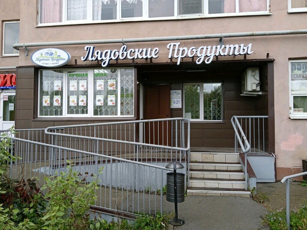 Market Лядовские продукты, Perm, foto