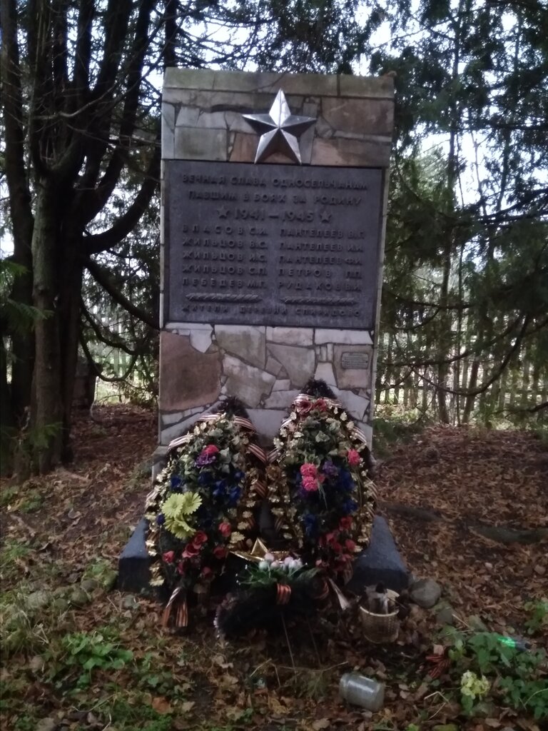 Anıt, heykel Обелиск односельчанам, Moskova ve Moskovskaya oblastı, foto