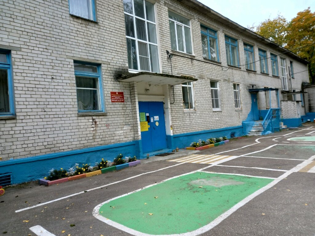 Anaokulları Detsky sad № 81 obshcherazvivayushchego vida, Nijni Novgorod, foto