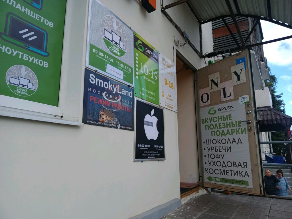 Tütün, sigara mağazaları SmokyLand_cheb, Cheboksary, foto