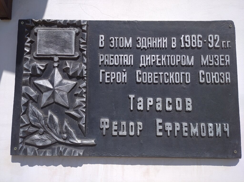 Anıt levhası, anıt taş Герою Советского Союза Тарасову Ф.Е., Belgorodskaya oblastı, foto