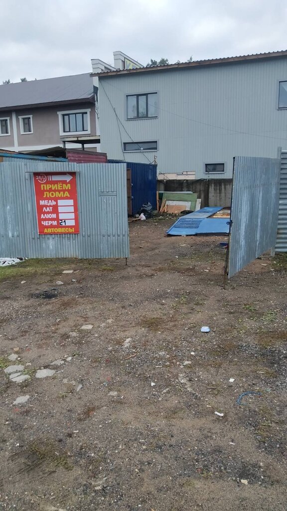 Hurda metal alımı Прием металлолома, Zvenigorod, foto